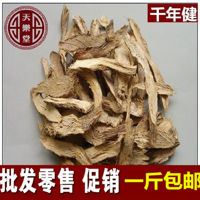 千年健 一包针千颗针 千年见 丝棱线500克一斤包邮农副产品初加工