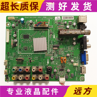 原装海信 TLM32V78K 液晶主板 RSAG7.820.2095 配LTA320AP05测好