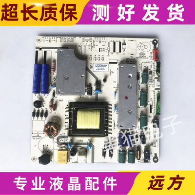 原装 上广电LT3222C电源板LK-SP407502A-E CQC04001011196测好