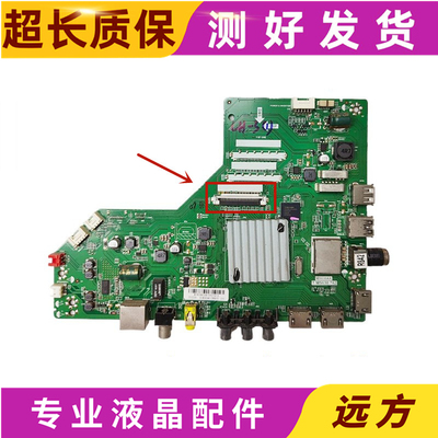 原装 东芝49/55/60U3600C/55U36CMC主板T.MS638.782 MS638AX现货