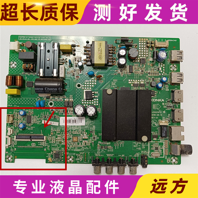 测好康佳LED32K1000A K32 32S2 K32K5主板35023073配0775YT