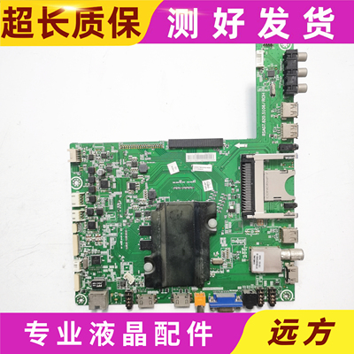 海信LED65XT880G3D(BOM1)160960主板RSAG7.820.5106屏V650DK1-LS