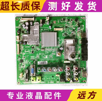 飞利浦42HFL5382/93主板715G3891-M1D-000-004I屏LC420WUN 测好