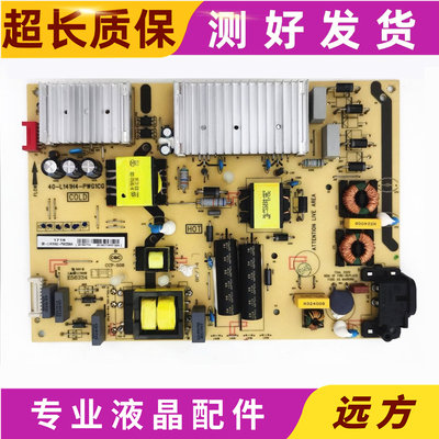 TCL40-L141H4-PWG1CG电源板