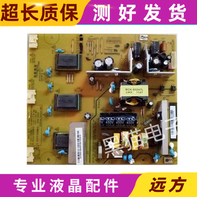 原装长虹LT24630X电源板