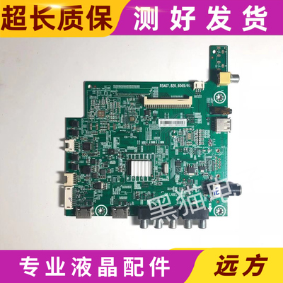 原装 海信LED39L188主板 RSAG7.820.6069屏HE390HH-E52\S2