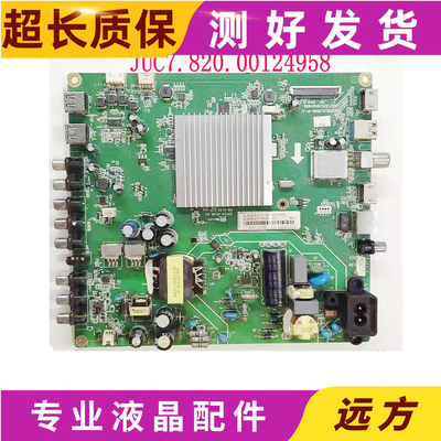 长虹32Q1F32Q2F主板