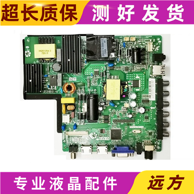 乐华TP.V56.PC815SKR.815主板