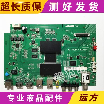 原板TCL电视机主板40-RT9507