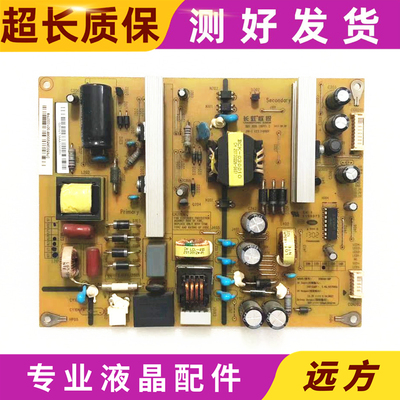 原装长虹HSM35D-4MF电源板