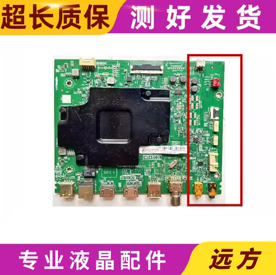 75V2 75V8 75T6 75F8电视主板40-M848CP-MAB2HG屏 LVU750NDJL
