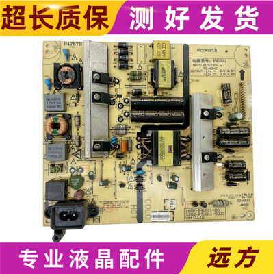 创维49E510E49E390E电源板