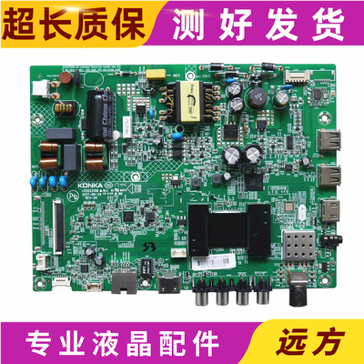 原装康佳3502150635023108主板