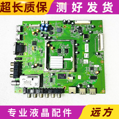 原装创维5800-A8K860-0P50主板