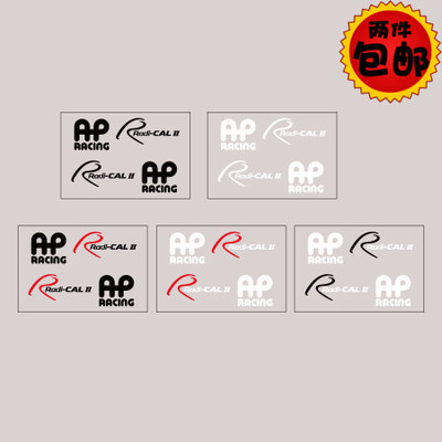 卡钳贴纸刹车耐高温APRacingRadi
