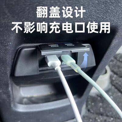 比亚迪海狮06ev/dmi车载后排usb