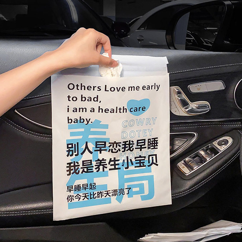 车载垃圾袋课桌面清洁学生粘贴式车用呕吐袋塑料袋一次性车内加厚