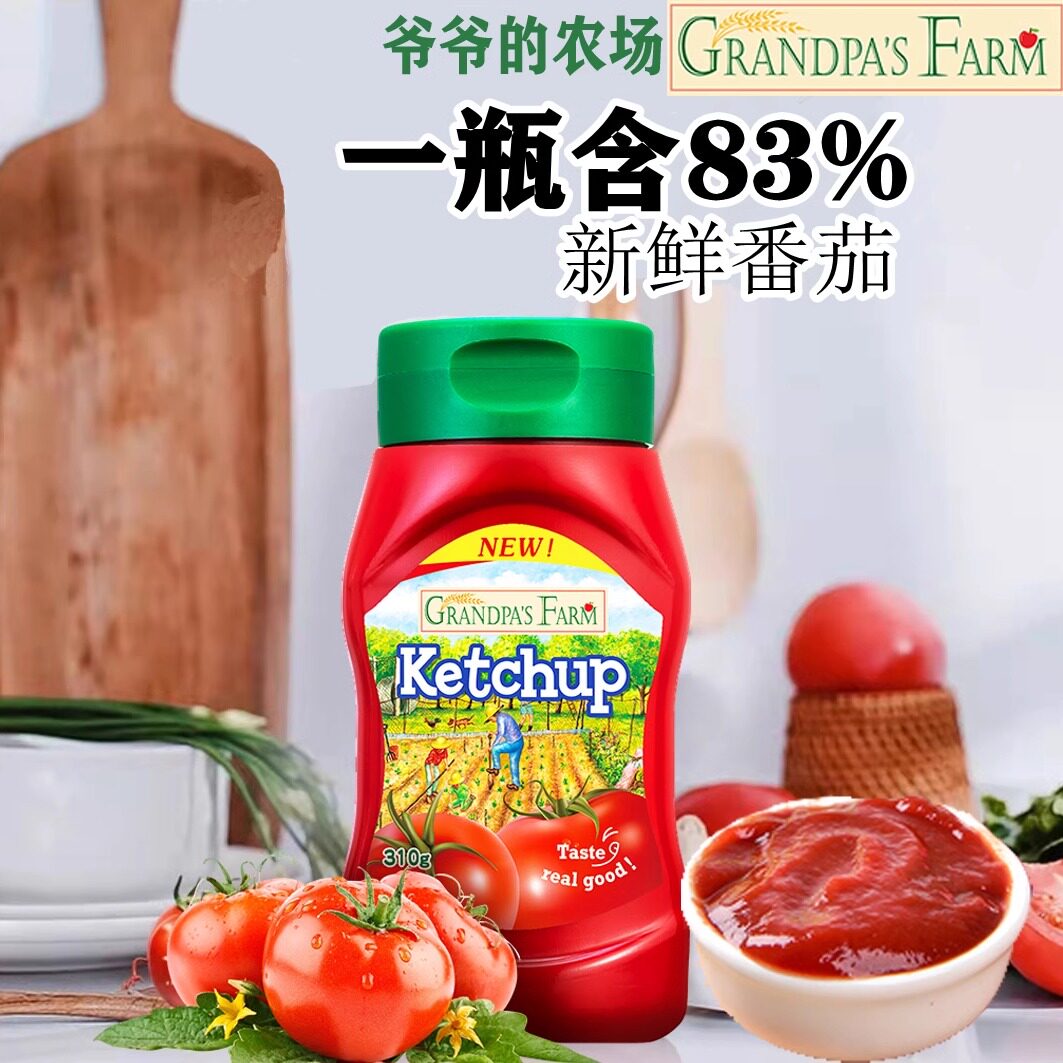 爷爷的农场番茄酱沙司婴儿童宝宝拌饭调料无添加辅食调味品挤压瓶
