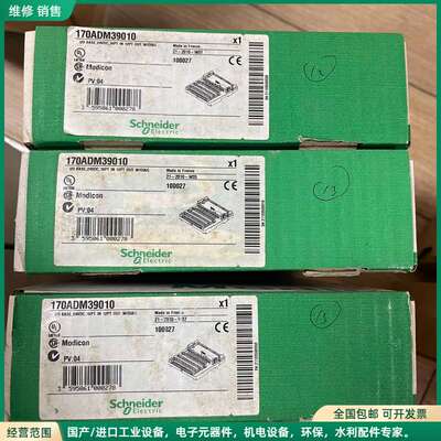 可维修施耐德170ADM39010适配器 原装进口 170ADM