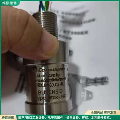 可维修Consilium BUSENS D NDIR-HC 气体传
