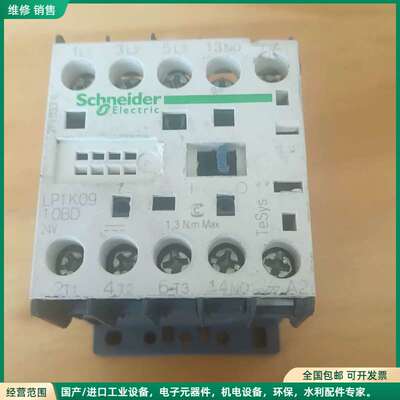 可维修施耐德LP1K0910BD接触器，24VDC，额定电流20A