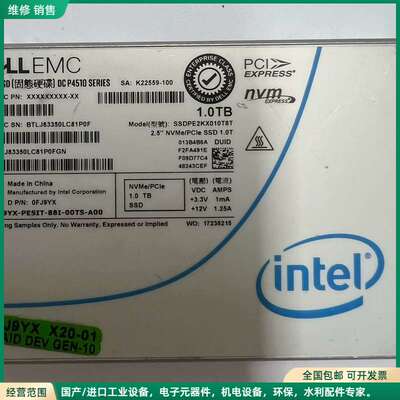 可维修英特尔原厂 戴尔DELL EMC P4510 1TB固态硬盘，型号SSDPDE2