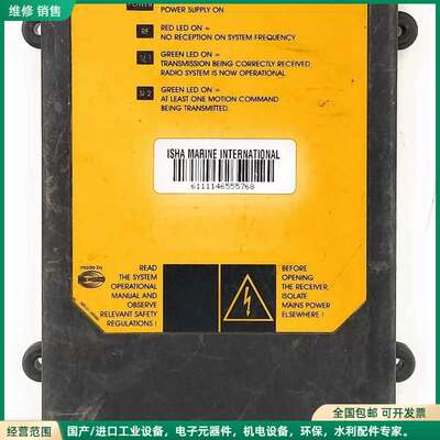 可维修HBC-Radiomatic FSE 5 Remote Co
