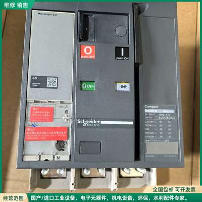 可维修施耐德电动塑壳断路器NS800N 3P mic2.0 800