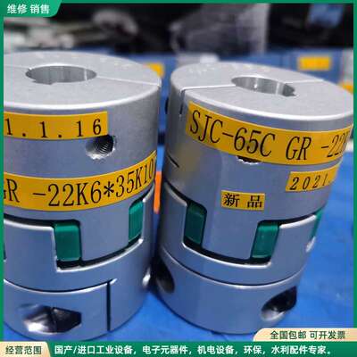 可维修全新原装进口SUNGIL联轴器