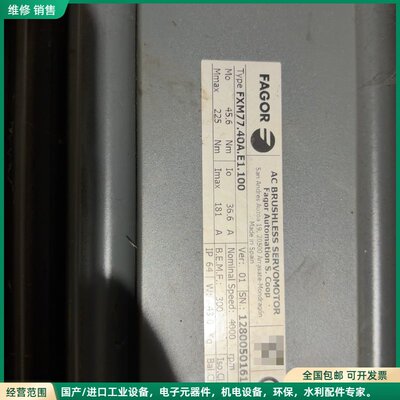 可维修FAGOR发格FXM77.40A.E1.100伺服电机，拆机