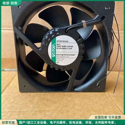 可维修原装 SOTOP源顶 轴流风机 ，SF2072HA2，230