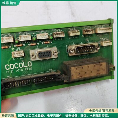 可维修COCOLO CF31 PCB1 VER1 工业控制板