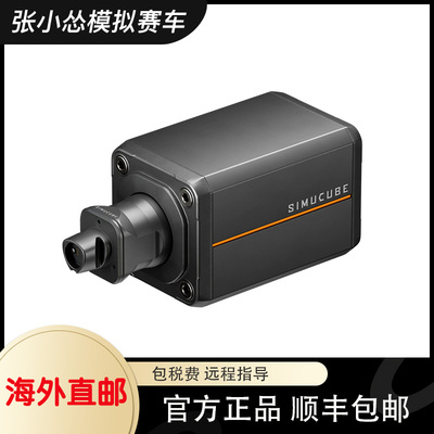 Simucube 3 SPORT  PRO基座赛车模拟器基座赛车游戏真实力反馈