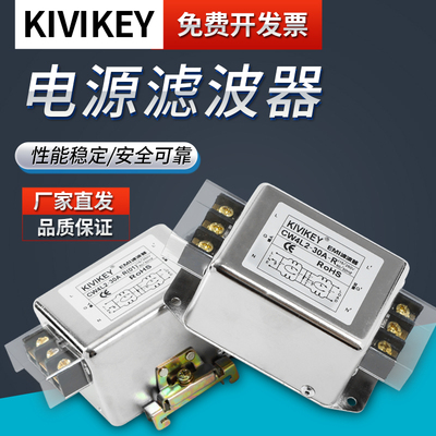 电源滤波器220v交流emi滤波器电源净化器抗干扰CW4L2-10A-R端子排