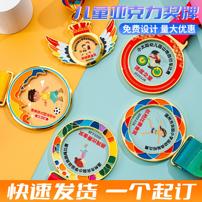 亚克力奖牌定制儿童运动之星奖章幼儿园小朋友赛事金牌挂牌纪念牌