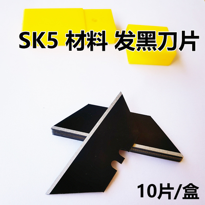 SK2梯形刀片勾刀地毯耐磨锋利