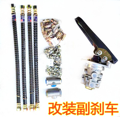 教练车副刹车气刹总泵