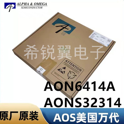 AON6414A/AONS32314场效应管AOS