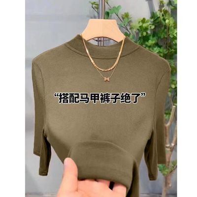 莫代尔春秋款立领五分袖大码打底衫女内搭外穿半袖百搭t恤上衣潮