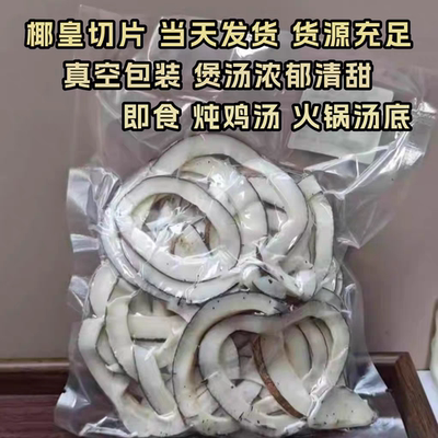 新鲜椰子皇海耶皇椰子干无汁椰子印度海椰商用椰子鸡煲汤火锅食材