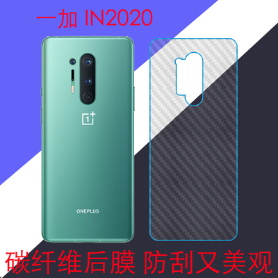 一加手机后盖保护膜
