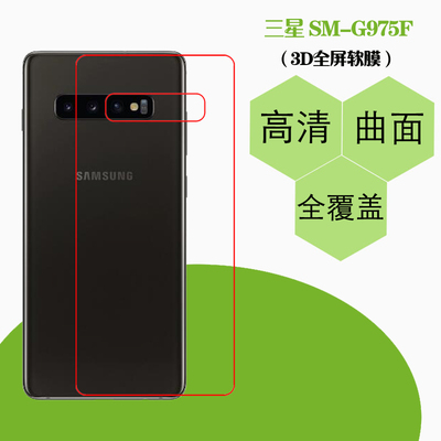 三星手机热弯全包膜