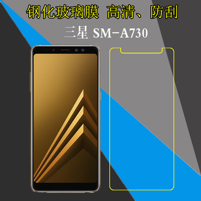 三星钢化防刮保护膜