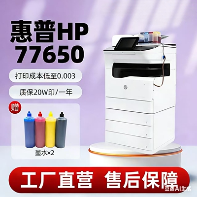 惠普A3彩色激光打印机低成本