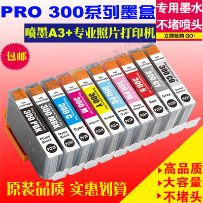 PFI-300imagePROGRAFPRO300墨盒