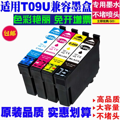 09U09SWF-2960打印机填充墨盒