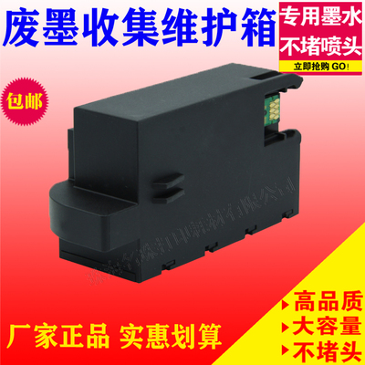 适用EPSON T3661 XP15080 XP15000 XP15010维护箱 废墨盒 废墨仓