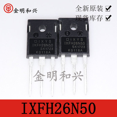 大功率场效应管IXFH26N50TO-247