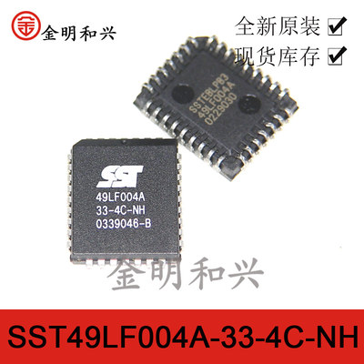 SST49LF004A-33-4C-NH集成电路IC