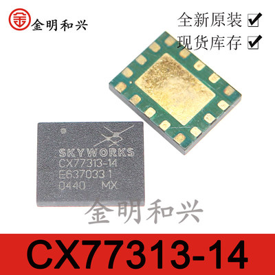 集成电路IC芯片CX77313-14BGA